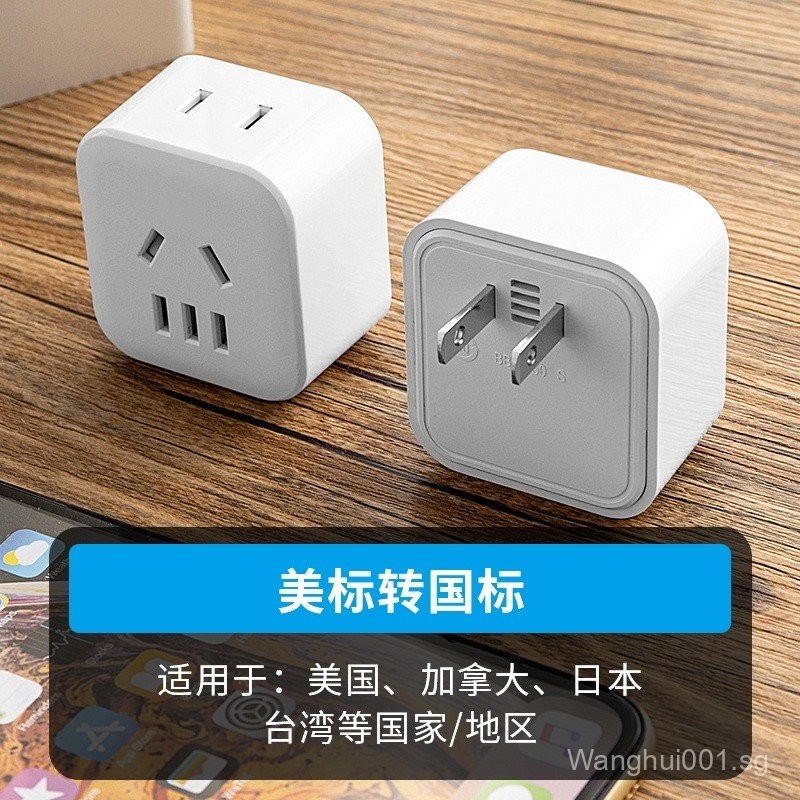 Global Travel Hong Kong Version Socket Japan Hong Kong South Korea ...
