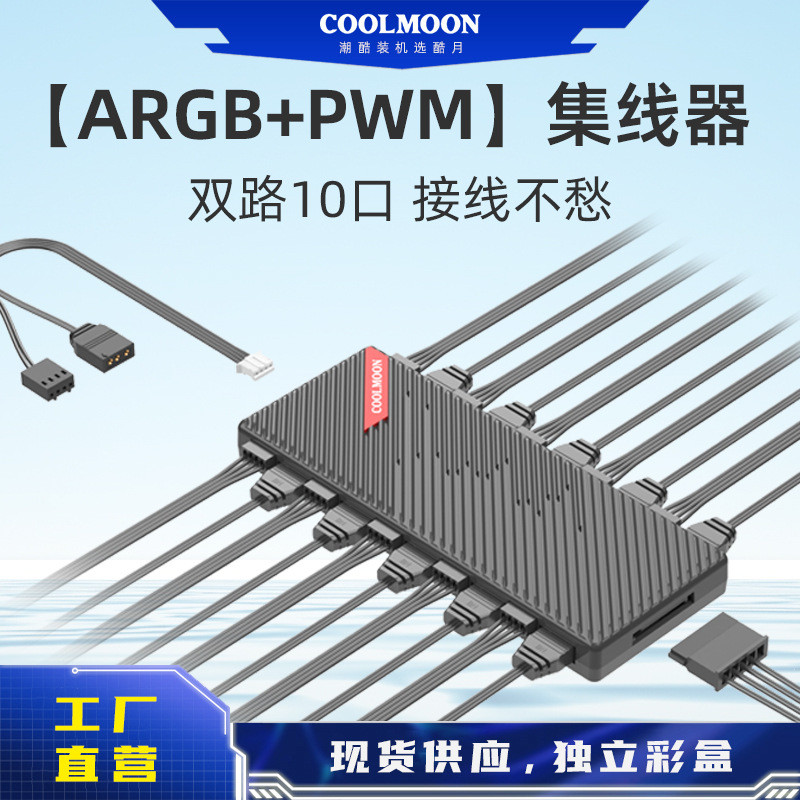 Computer 5v3 Pin One Point Ten SATA Powered 4pin Fan ARGB+PWM Dual 10 ...