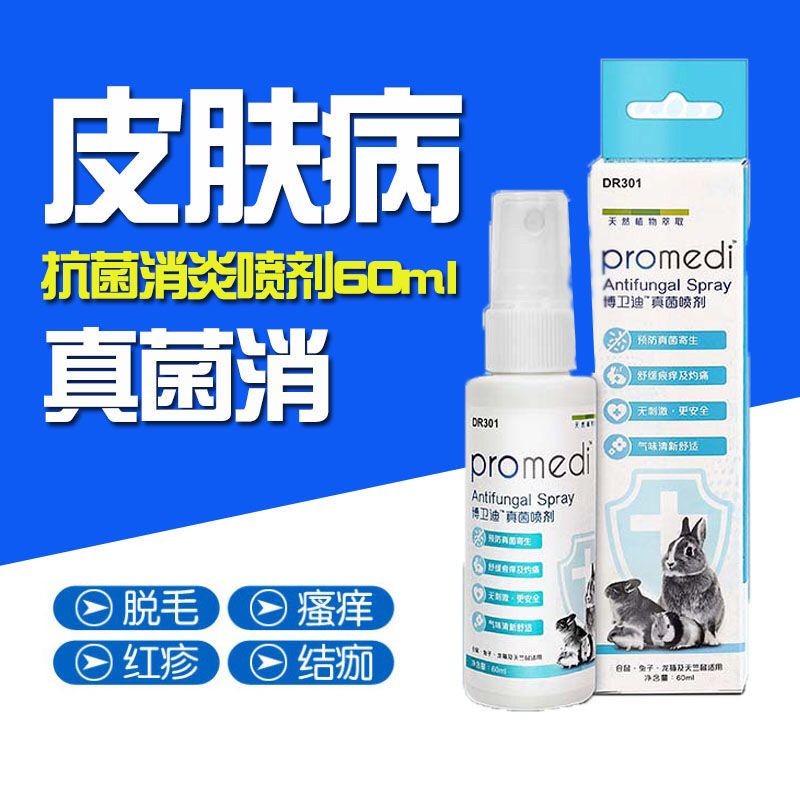 Rabbit Medicine Commonly Used Medicine Pet Dermatological Rabbit ...