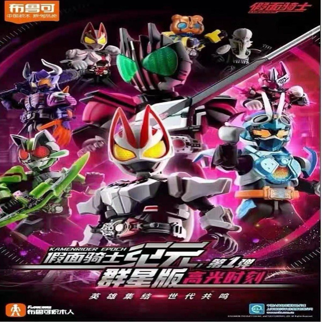 [Random 1 Small Box] Kamen Rider Anime Merchandise Stars Assembled ...