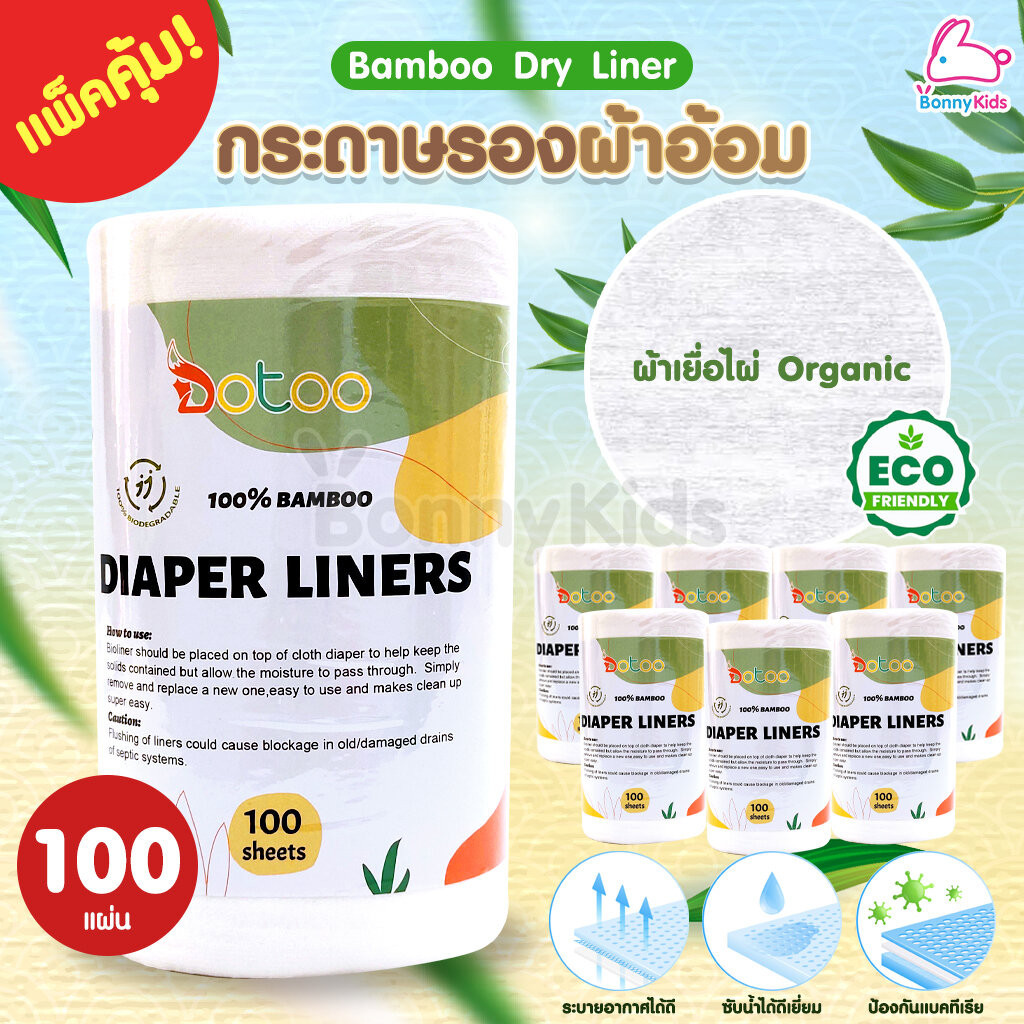 (4117) Bamboo Dry Liner Organic Pulp Cloth 1 Roll 100 Sheets (Value ...
