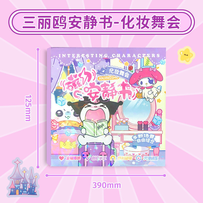 Kuromi Melody Sanrio Mini Magnetic Quiet Book 12cm x 12cm and other ...