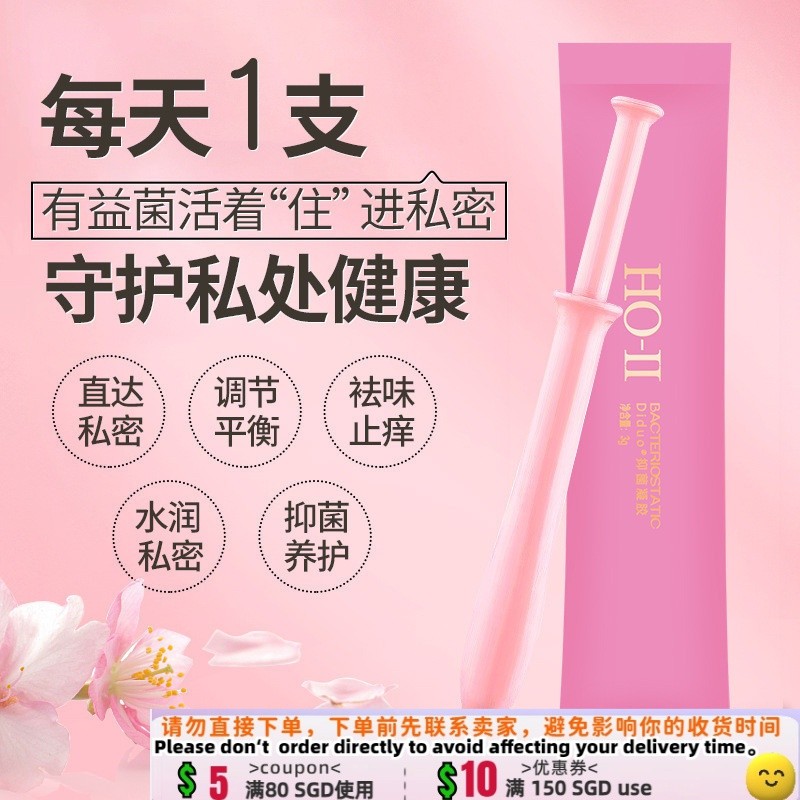 Contact seller before order】gical Gel Women's Private Parts Cleaning ...