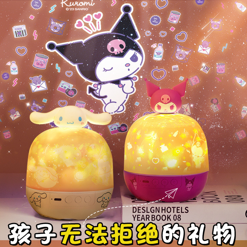 Kuromi Starry Sky Rotating Night Light Gift Box Set Fantasy Starlight ...