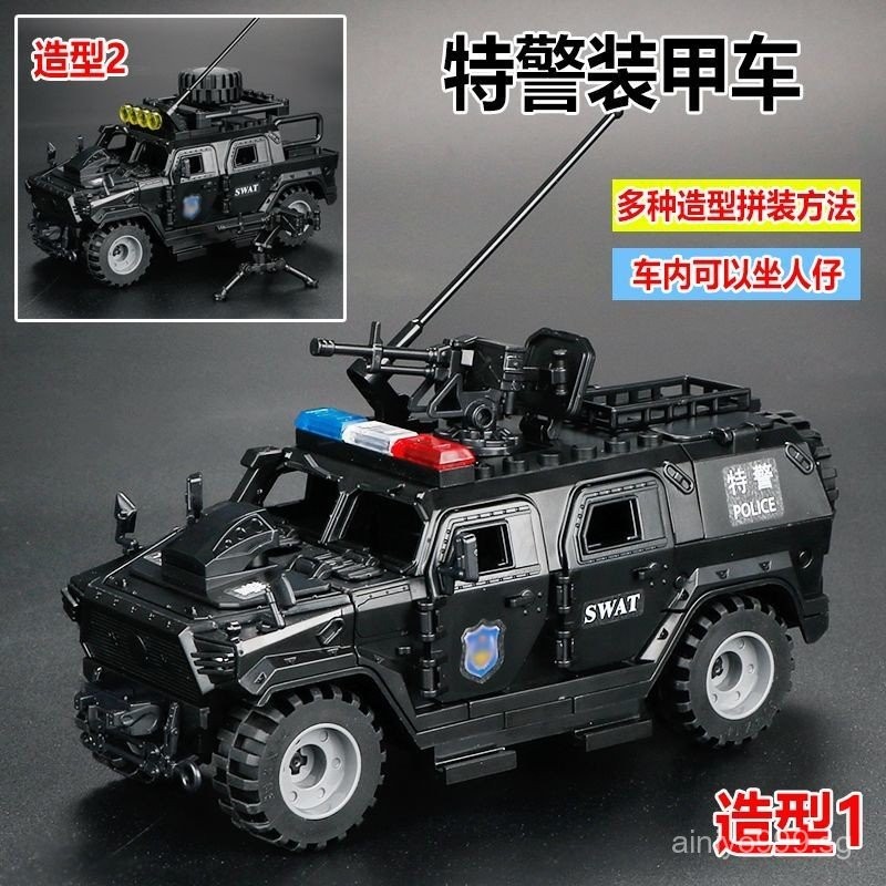 Compatible with Lego Building Blocks Police Doll Toy Armored Vehicle ...