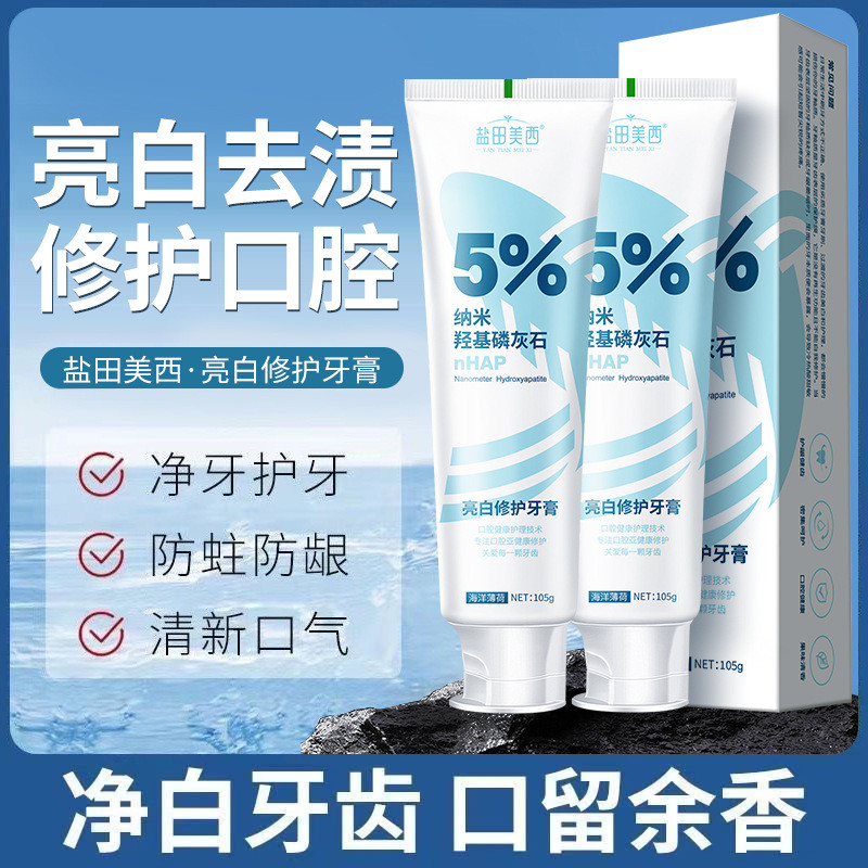Wholesale Brightening Same Style nHAP Hydroxygen Apatite Toothpaste ...