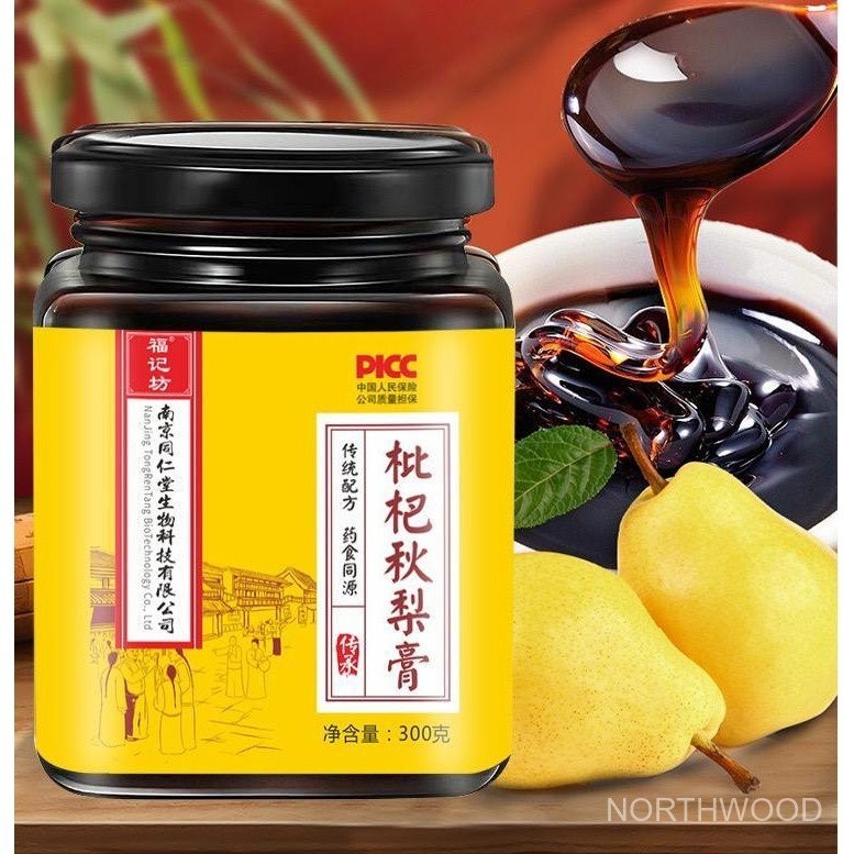 NAN JING TONG REN TANG LOQUAT PASTE -300g | Shopee Singapore