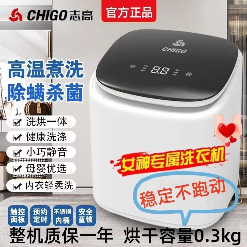 【Chigo】Fully automatic mini washing machine High temperature boiling underwear socks ...