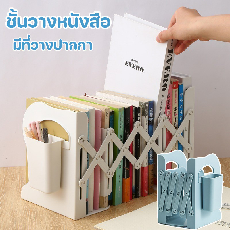 Retractable Bookshelf With Pen Holder Book Stopper Storage For Office ...