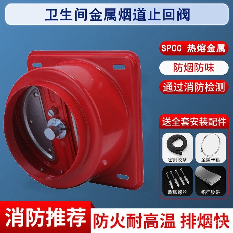 Bathroom Fireproof Metal Check Valve Toilet Bathroom Check Valve Warm ...