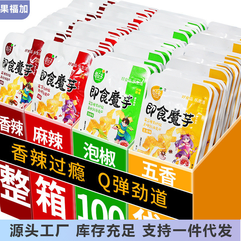 Konjac refreshing 魔芋爽 素毛肚 解馋辣条 素肉麻辣小零食 不辣五香魔芋丝 休闲零食 Satisfy your ...