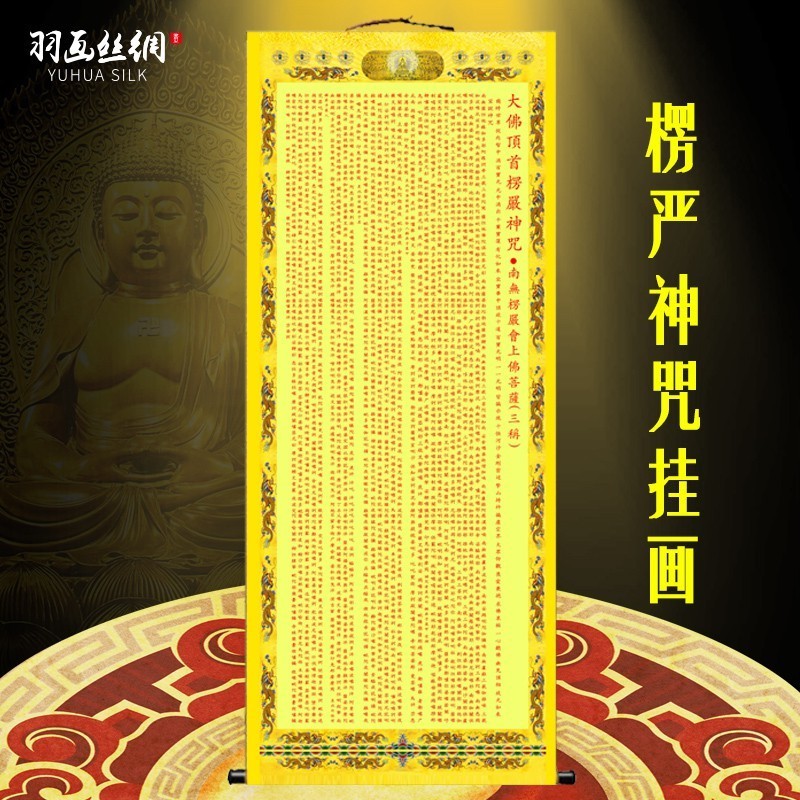 Sg SELLER Shurangama Mantra Silk Painting Buddhist Scriptures Town ...