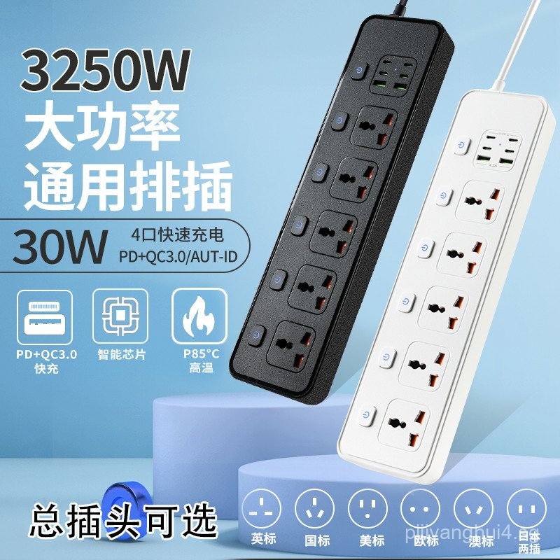 British Standard Power Strip Hong Kong Version Conversion Plug ...