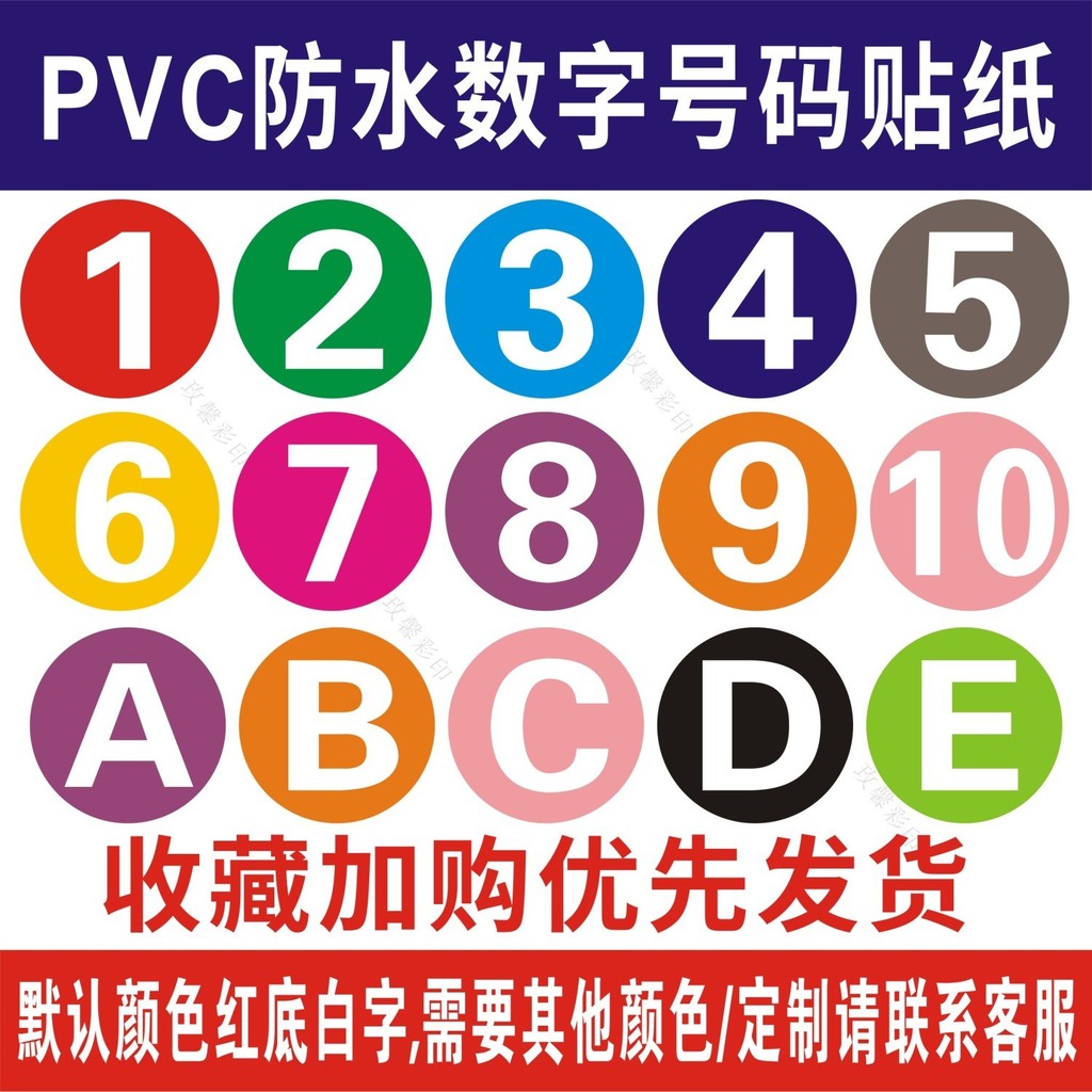 [2943 People Praise] Customized PVC Waterproof Digital Self-adhesive ...