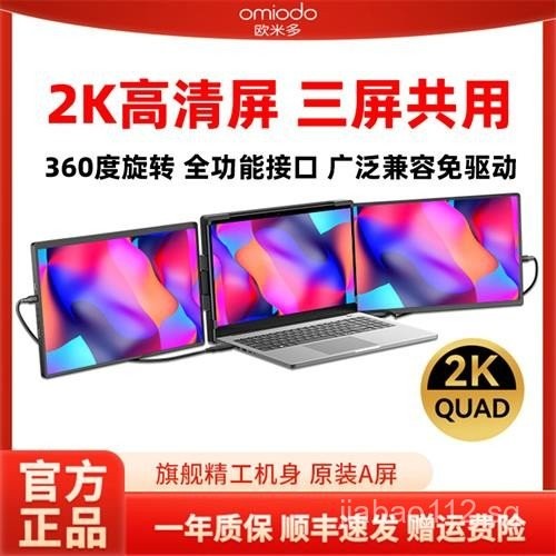 2K HD Dual-Screen Portable Monitor Foldable Portable Screen Laptop ...