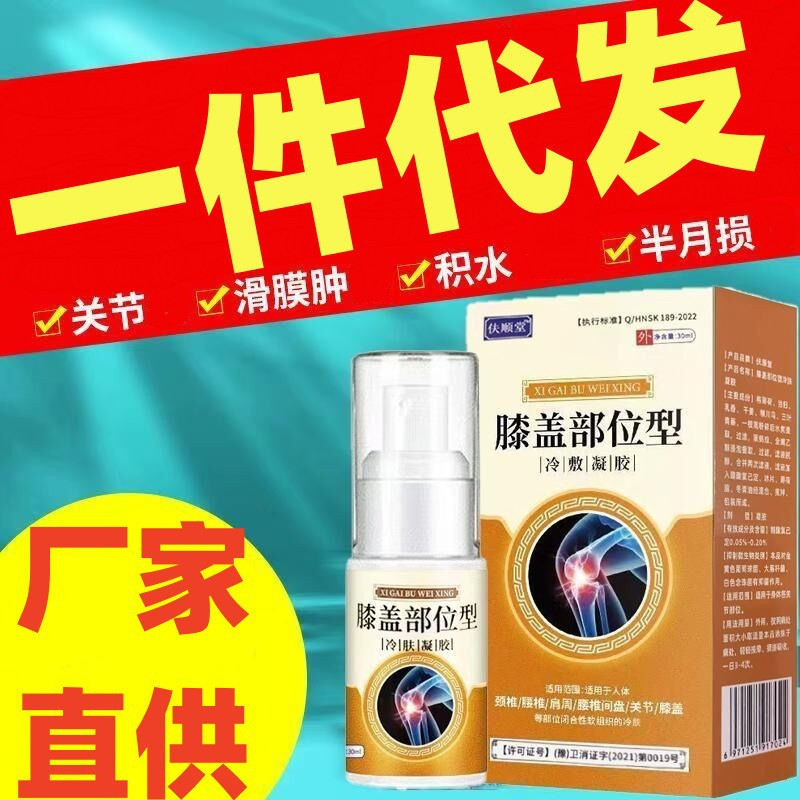 #Knee Area Spray for Knee ReplacementเGel Cold Compressข/Local Spray ...