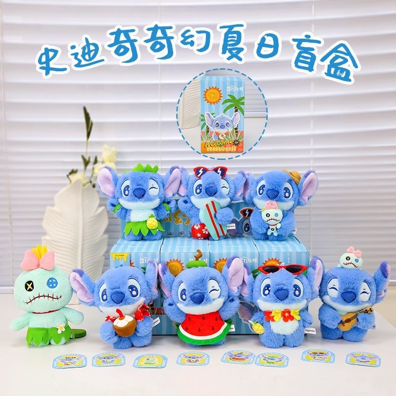 Disney Stitch Magical Summer Blind Box Plush Toy Surprise Gift for Kids ...