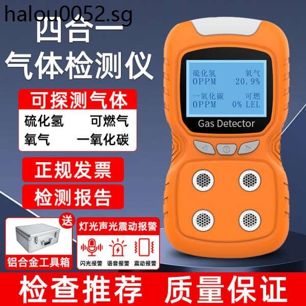 Four-in-One Gas Detector Portable Pump Suction Type Industrial ...