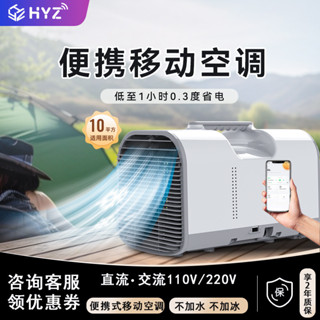 HYZ Mobile Air Conditioner Mijia APP Control All-in-One Machine Parking ...