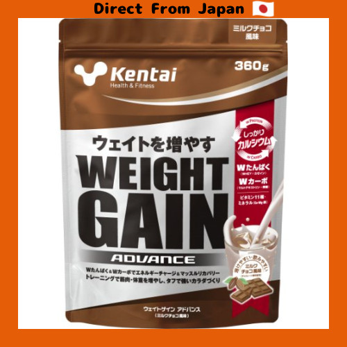 [Direct from Japan]Kentai NEW Weight Gain Advanced Milk Chocolate 360g ...