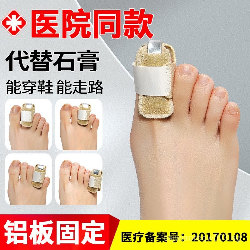 Sprain Big and Small Toe Fracture Fixer Thumb Protector Foot Support ...