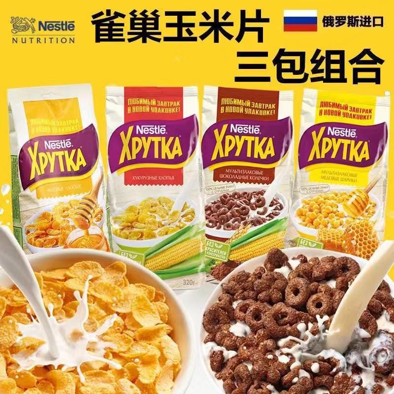 Russia Imported Nestle Corn Flakes Crispy No-Boil Instant Children ...
