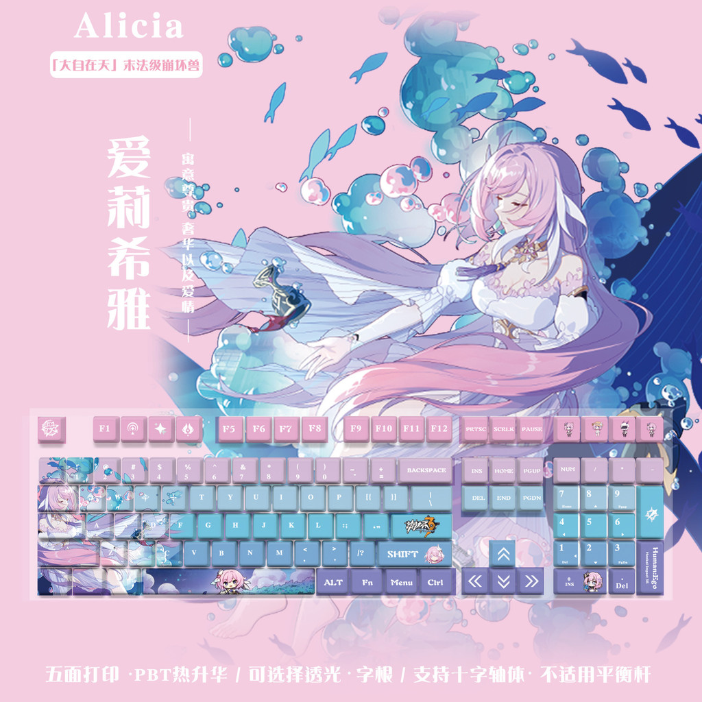 Sg SELLER Alexia Keyboard Keycap Anime Game Two-Dimensional Keyboard ...