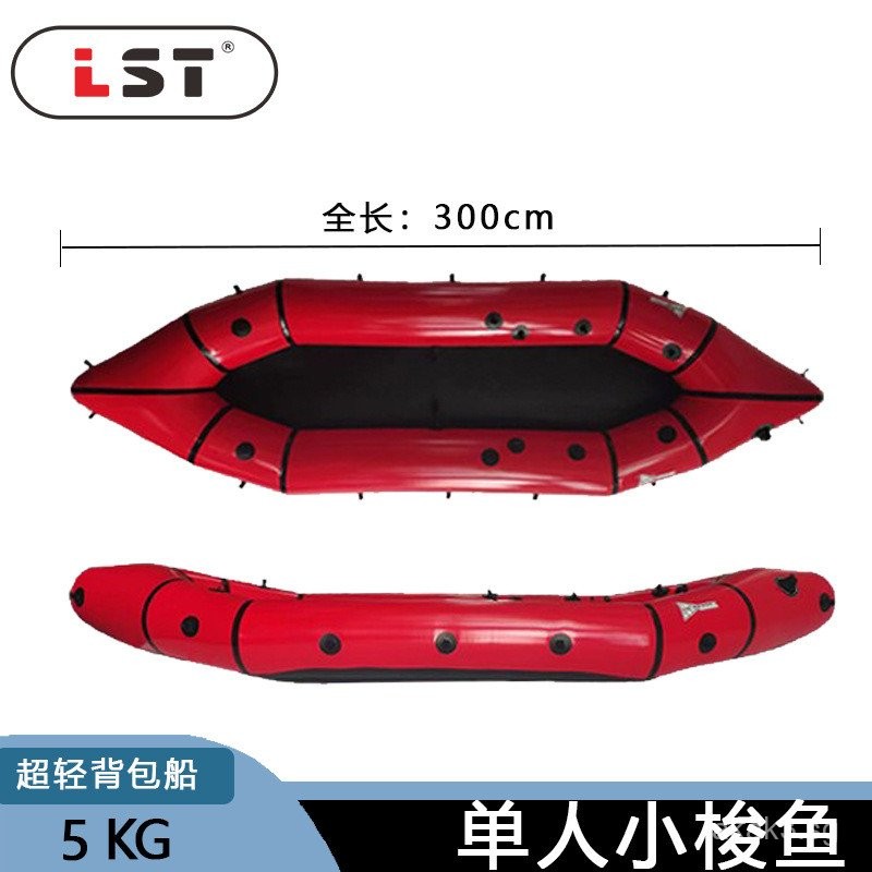 LST-Kayak Small Pickerel Weed Boat Single Adventure Backpack Fishing ...