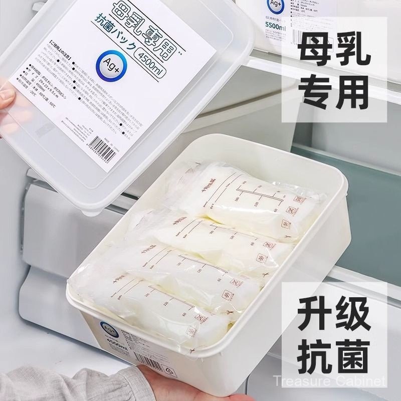 （sell like hot cakes）Antibacterial Breast Milk Special Cold Storage Box ...