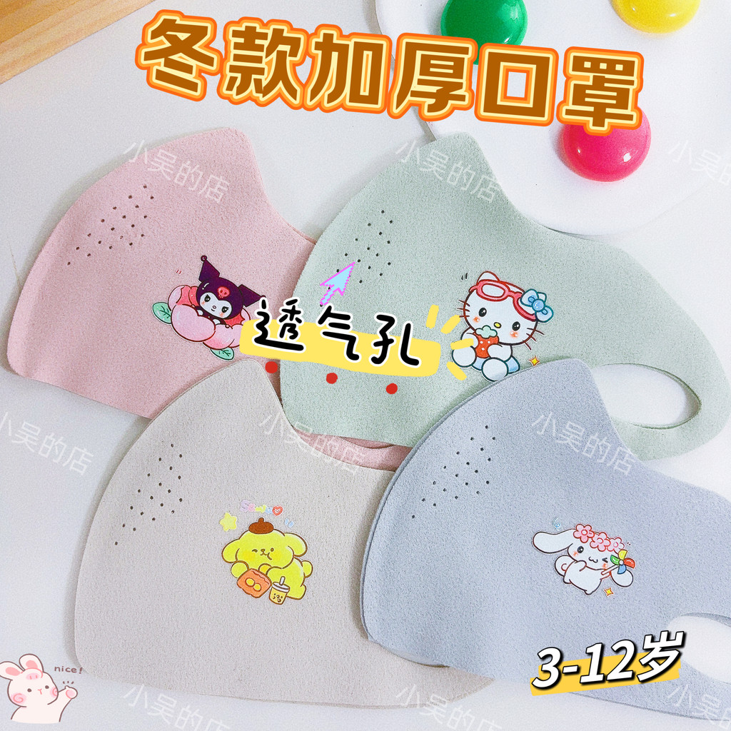 2024 HOT !! Winter Thickened Children'S Mask With Independent Packaging ...