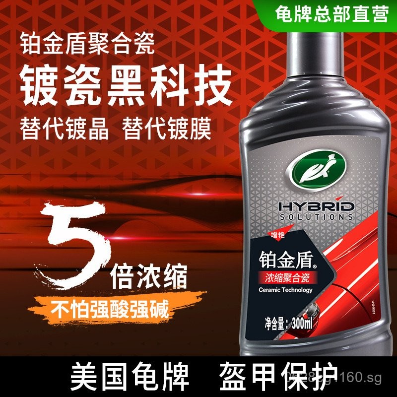 Polymer Coating Crystal Wax Platinum Concentrate Ceramic Car Wax Turtle ...