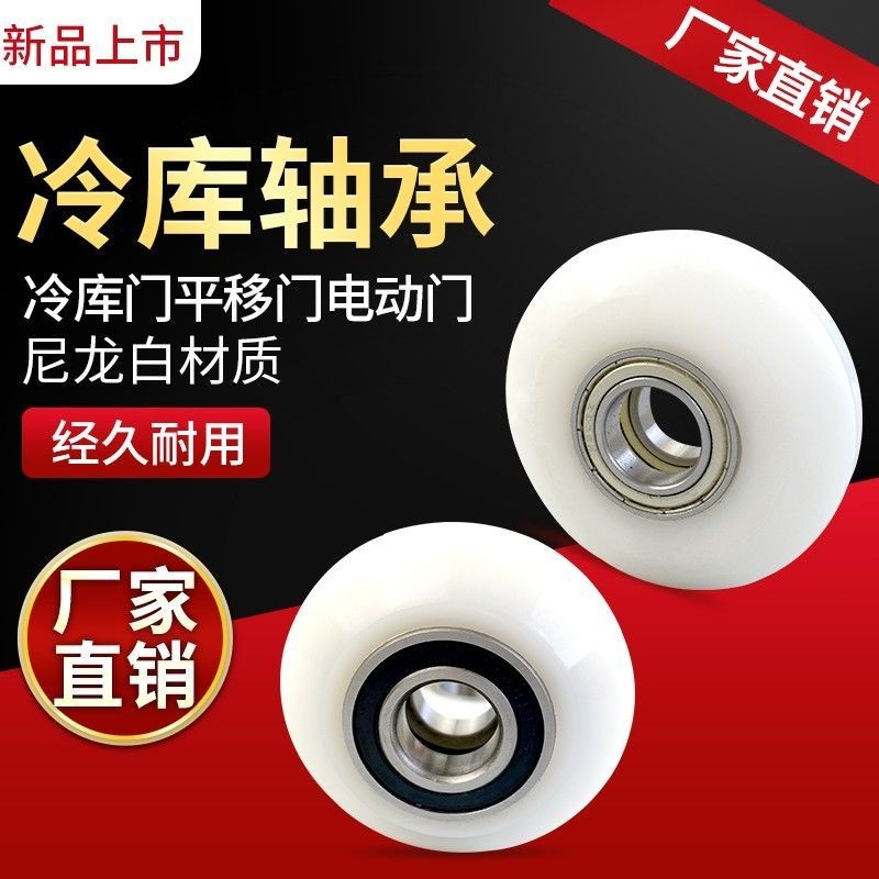 Refrigerator Sliding Door Upper Guide Wheel Hanging Wheel Roller Pulley ...
