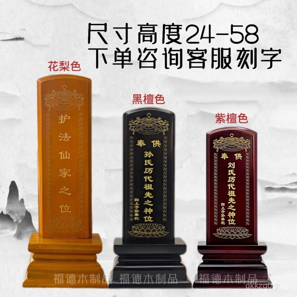 Ancestor Solid Wood Tablet Ancestor Worship Household Ancestral Hall ...