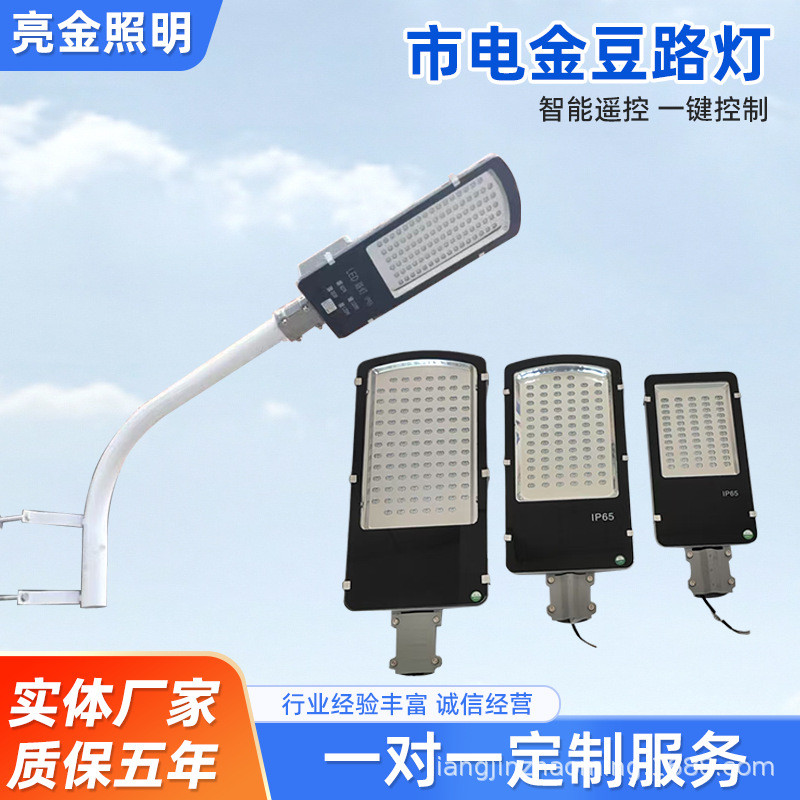 LED Street Light Head Outdoor Waterproof High Power Street Light ...