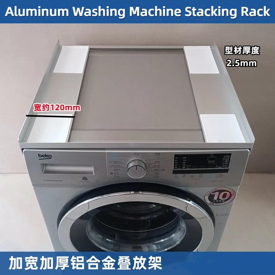 Youpin Washing Machine Dryer Stacking Rack Clothes Dryer Connection ...