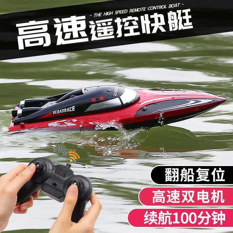 High-speed Remote Control Speedboat Super Large Remote Control Boat ...