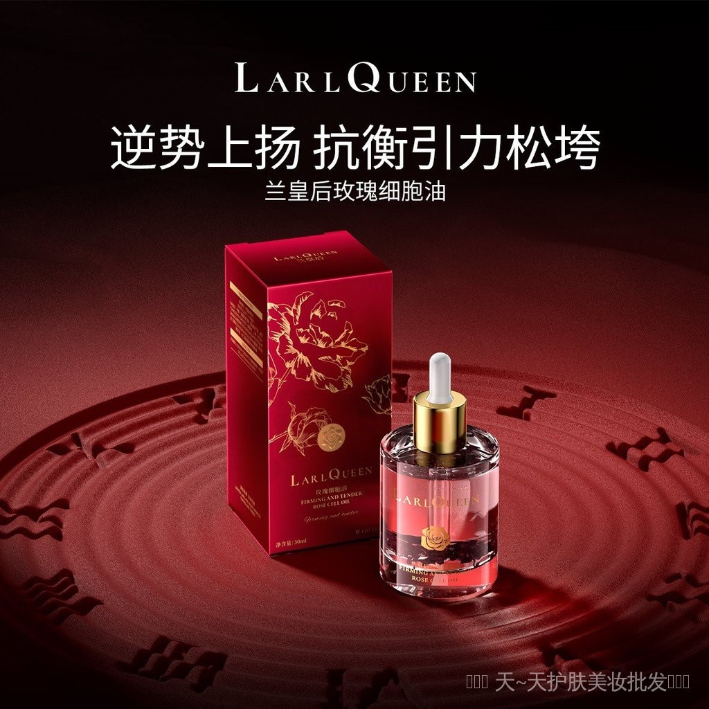 LARL QUEEN/Queen Blue Rose Cell Oil Anti-Wrinkle Lifting Firming Face ...