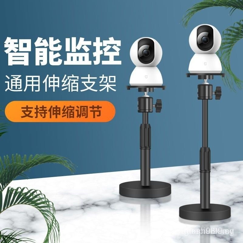 Surveillance Camera Telescopic Bracket Hikvision Fluorite Cloud ...