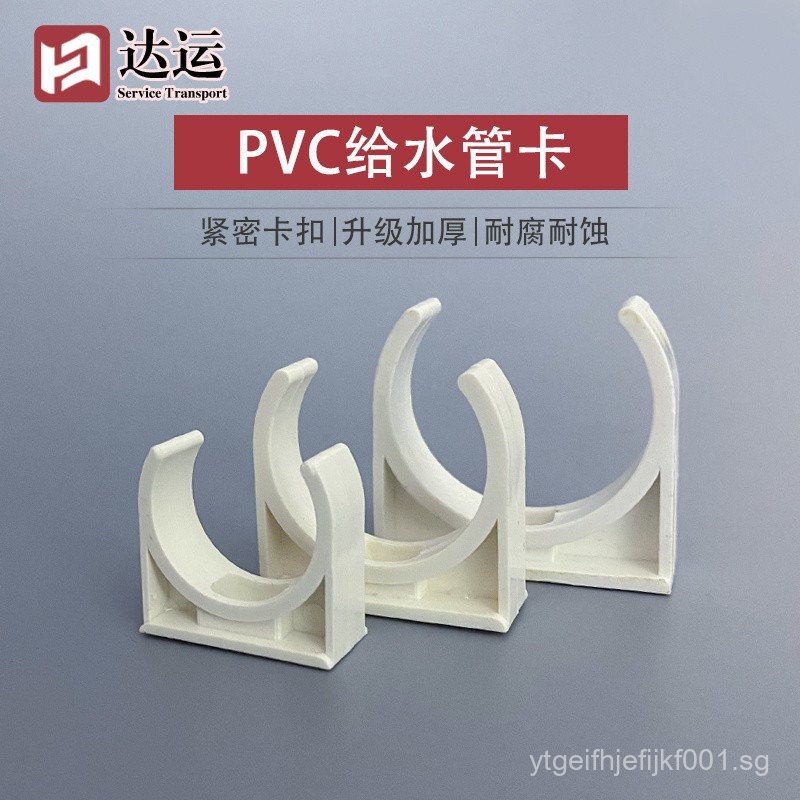 P PVC Pipe Clamp Forced Horse Pipe Clamp Pipe Fittings Water Pipe Clamp ...