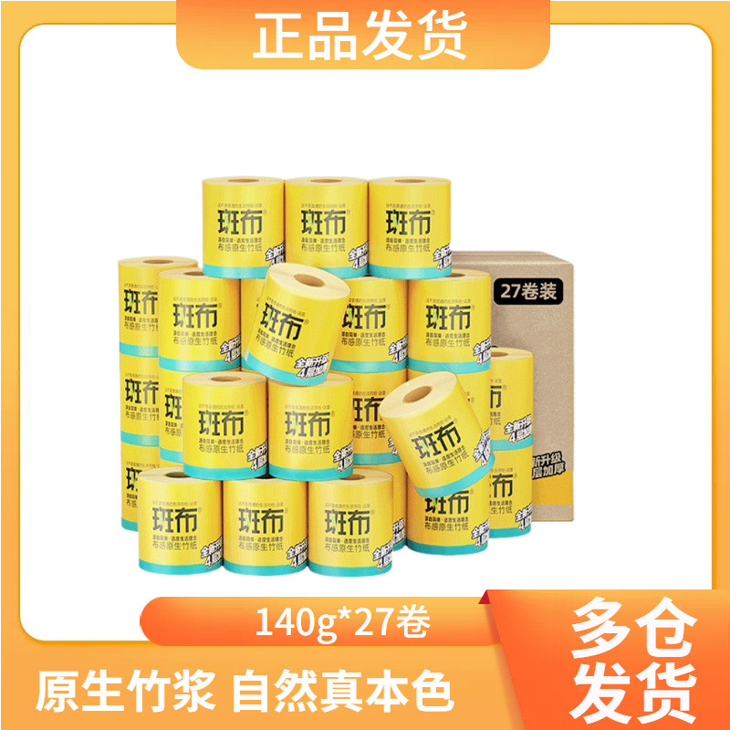 BABO Wood Color Roll Paper Toilet Paper with Core Reel Tissue Bamboo ...