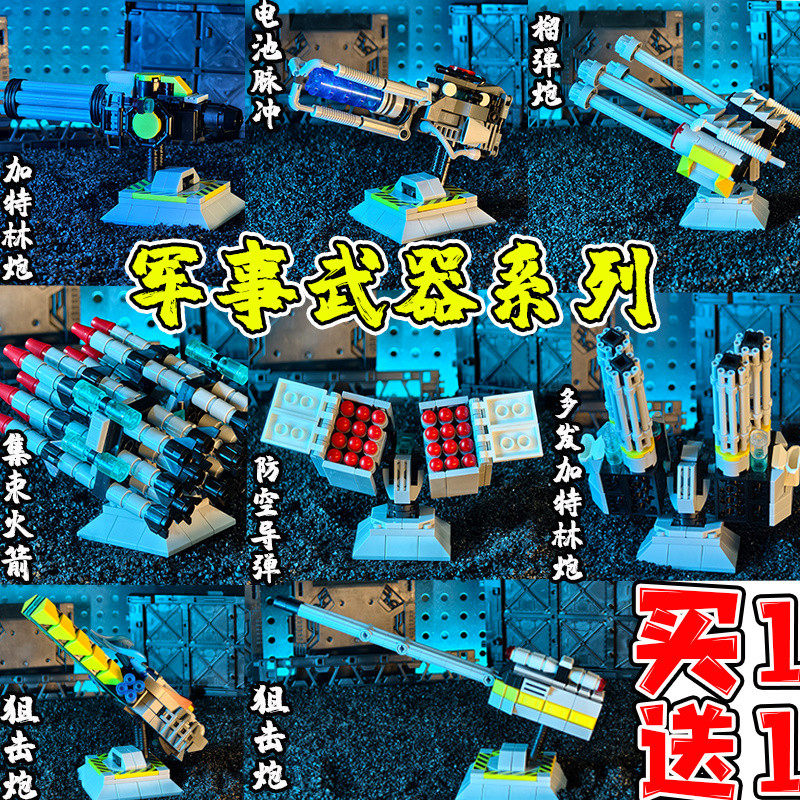 Sniper Military Weapon Compatible Lego Gatling Cannon Building Block ...