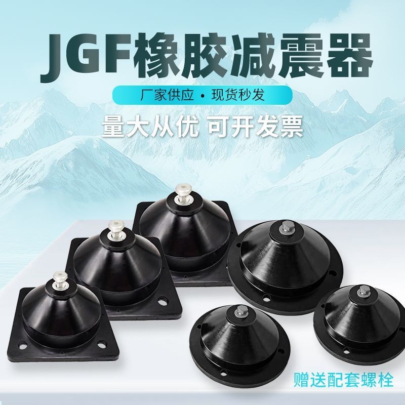 JGF Rubber Shock Absorber for Water Pump, Fan, Air Conditioner Outdoor ...