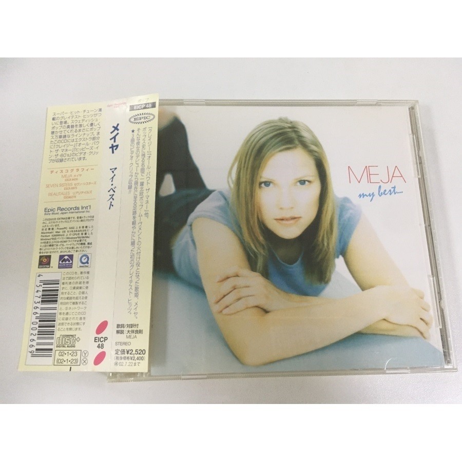 Fresh Folk Rock Electronic Female Voice Meja My Best with Side Label ...
