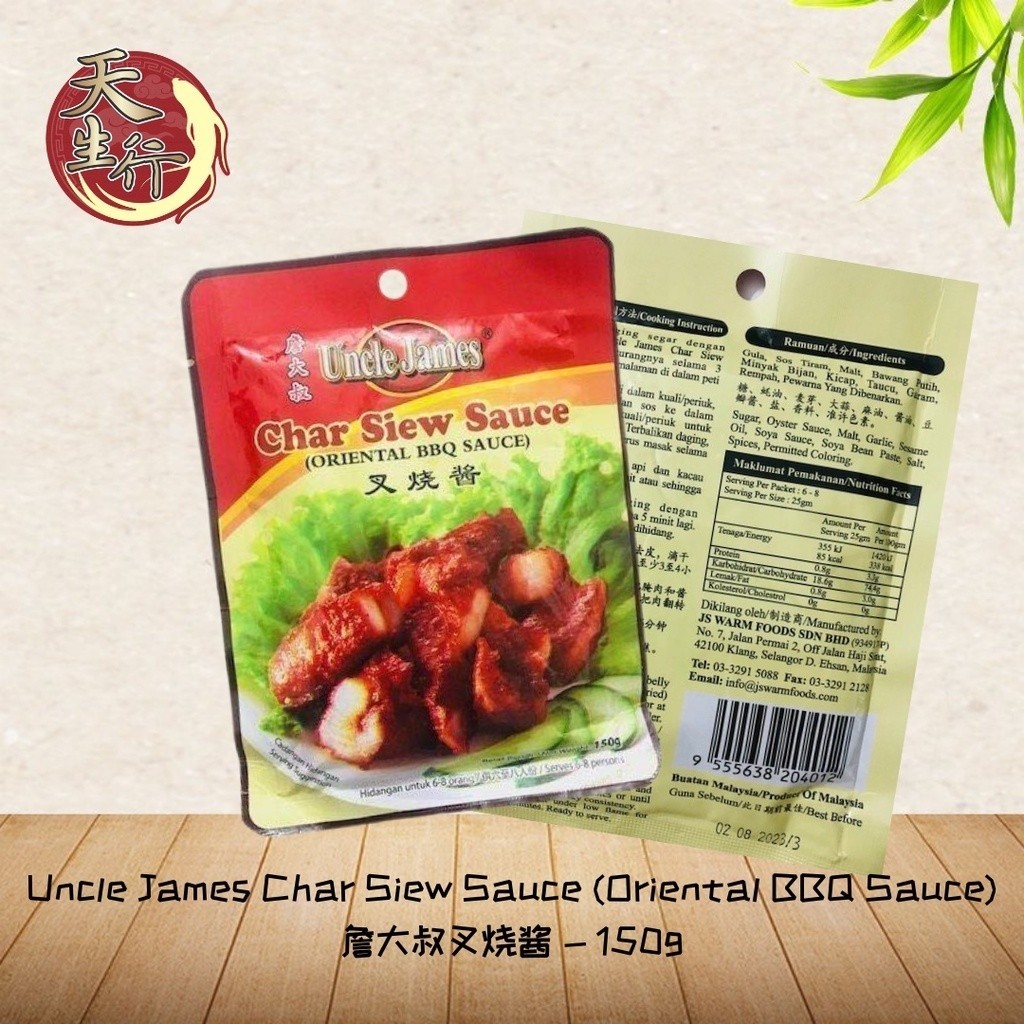 【TIEN SUNG】Uncle James Char Siew Sauce (Oriental BBQ Sauce) 詹大叔叉烧酱 ...
