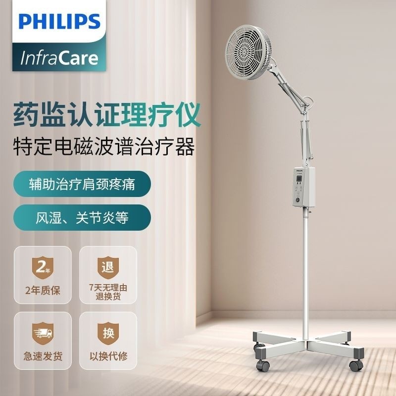 Philips Infrared Baking Light Medical Physiotherapy Lamp Magic Lamp ...