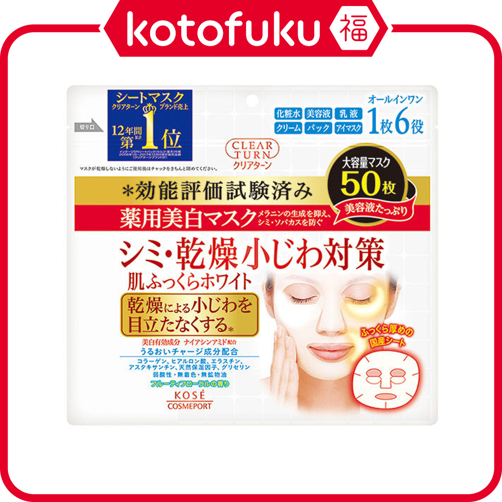 Kose Cosmeport Clear Turn Medicated Brightening Face Masks (50 sheets ...
