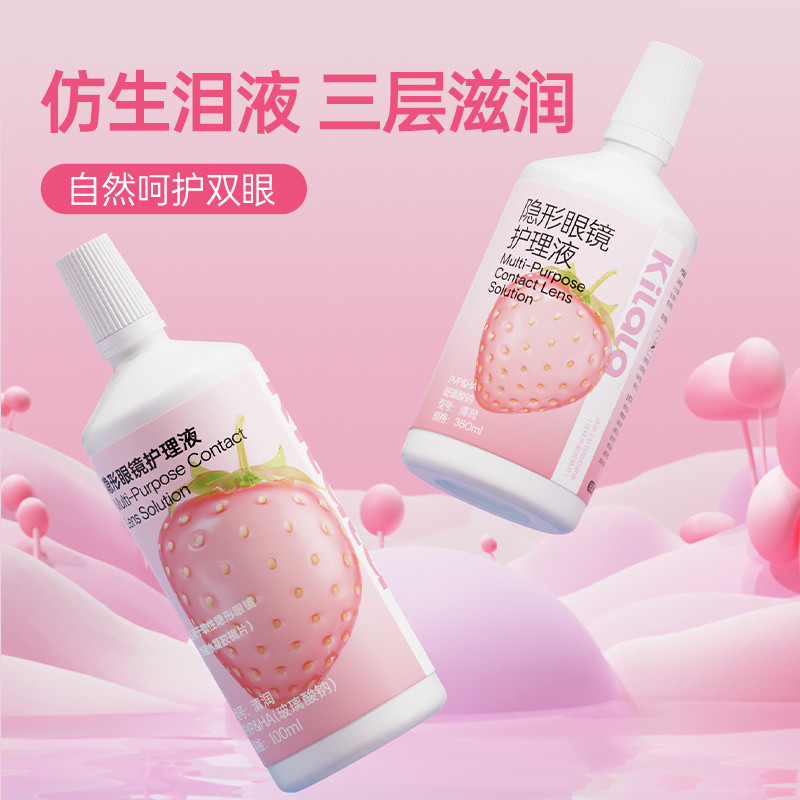 Kela Contact Lens Beauty Contact Lens Care Solution Hyaluronic Acid ...