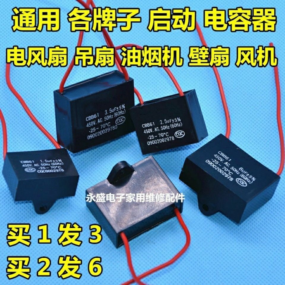 Universal Ceiling Fan Starting Capacitor Home Stand Fan Wall Fan Range ...