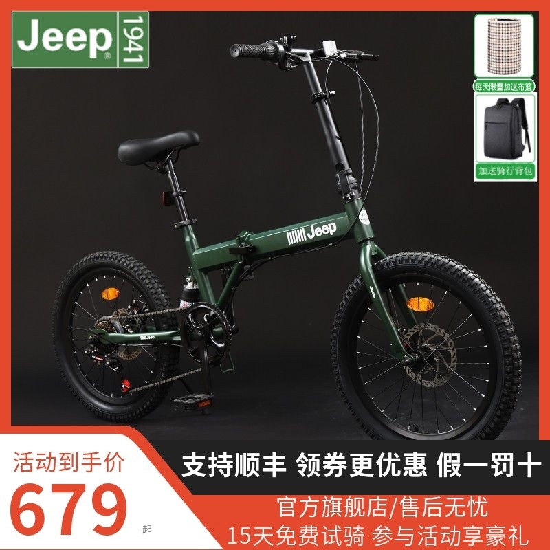 Jeep Jeep Folding Bicycle Adult Men and Women20Ultra-Light Variable ...