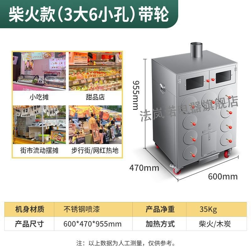 Falano Sweet Potato Baker Firewood Sweet Potato Baking Machine ...